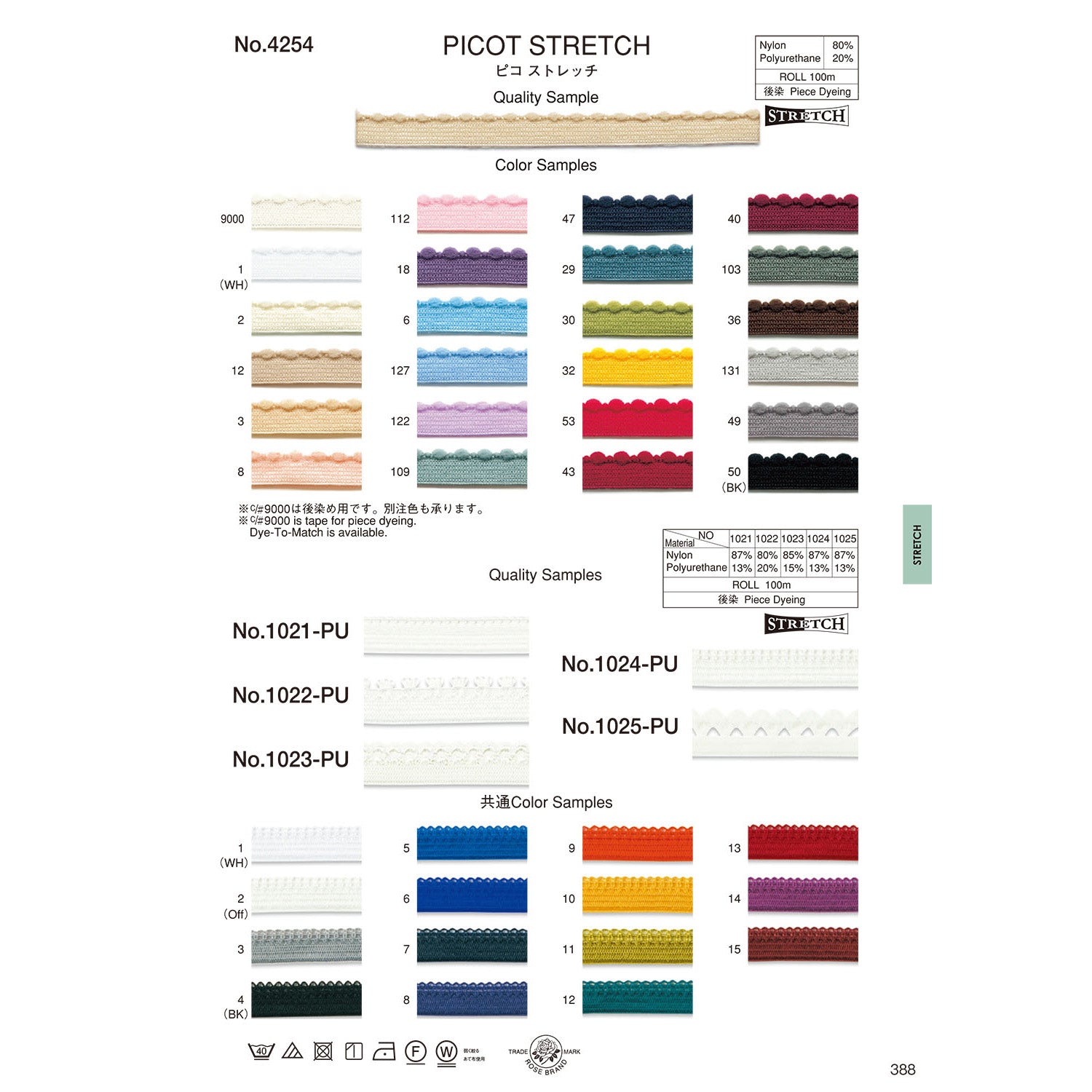 4254 ブレード – APPM（アパレルパーツマーケット）- 服飾資材 BtoB 卸売・仕入れ通販サイト