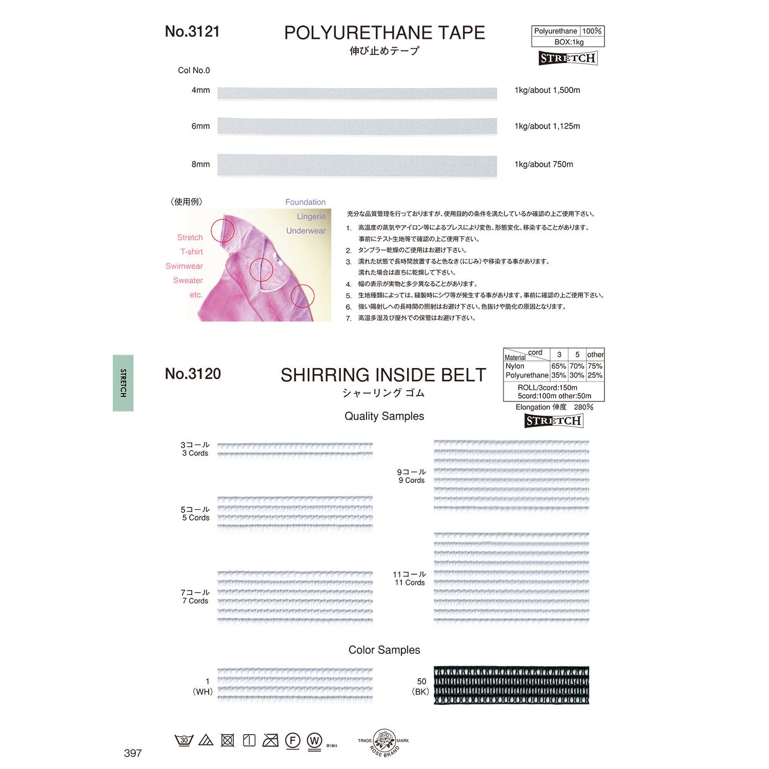 3120-5 シャーリング – APPM（アパレルパーツマーケット）- 服飾資材 BtoB 卸売・仕入れ通販サイト