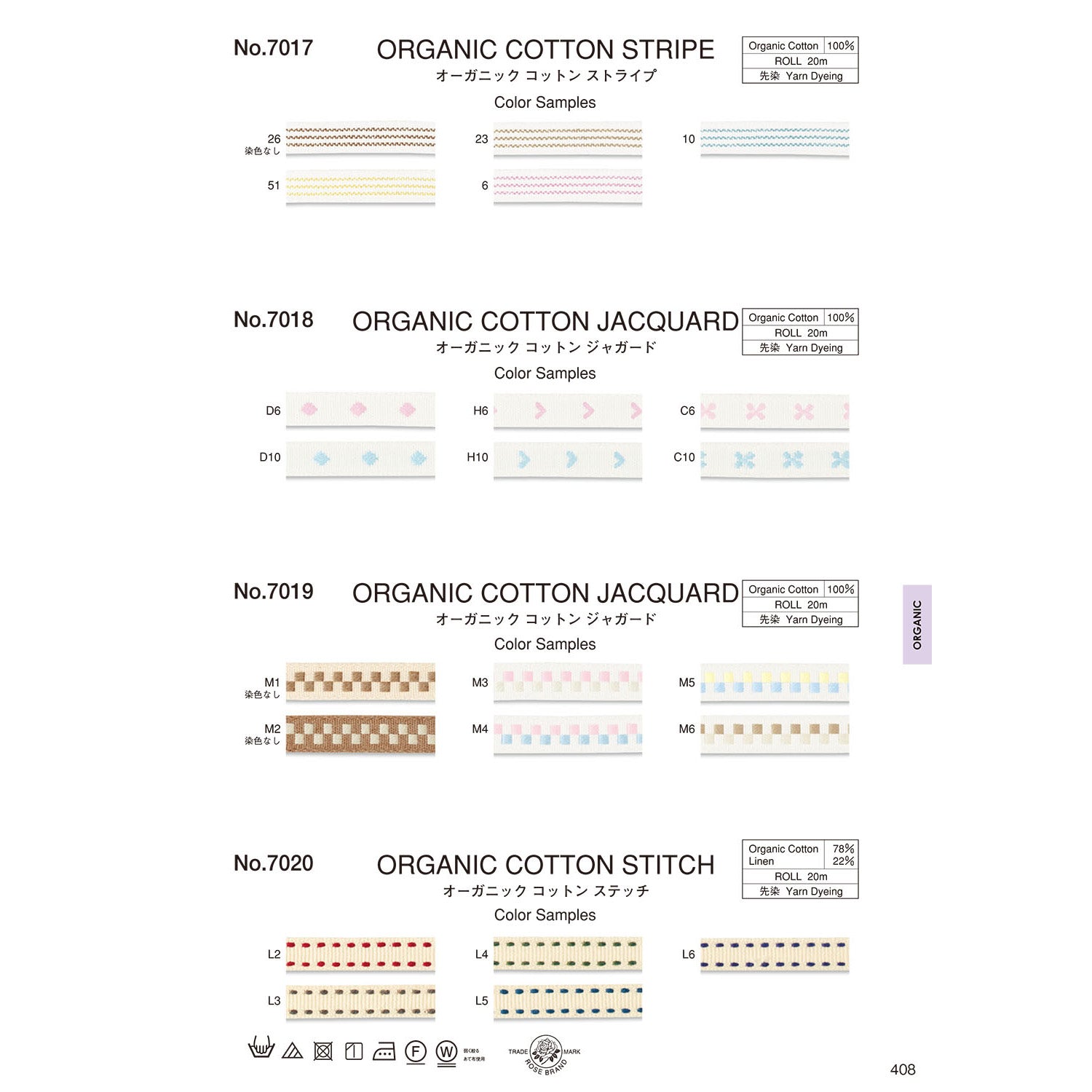 7018 テープ – APPM（アパレルパーツマーケット）- 服飾資材 BtoB 卸売・仕入れ通販サイト