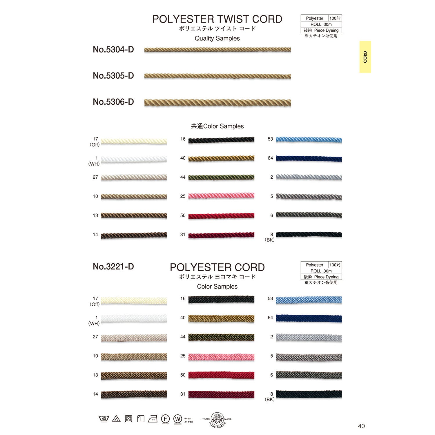 3221-D コード – APPM（アパレルパーツマーケット）- 服飾資材 BtoB 卸売・仕入れ通販サイト