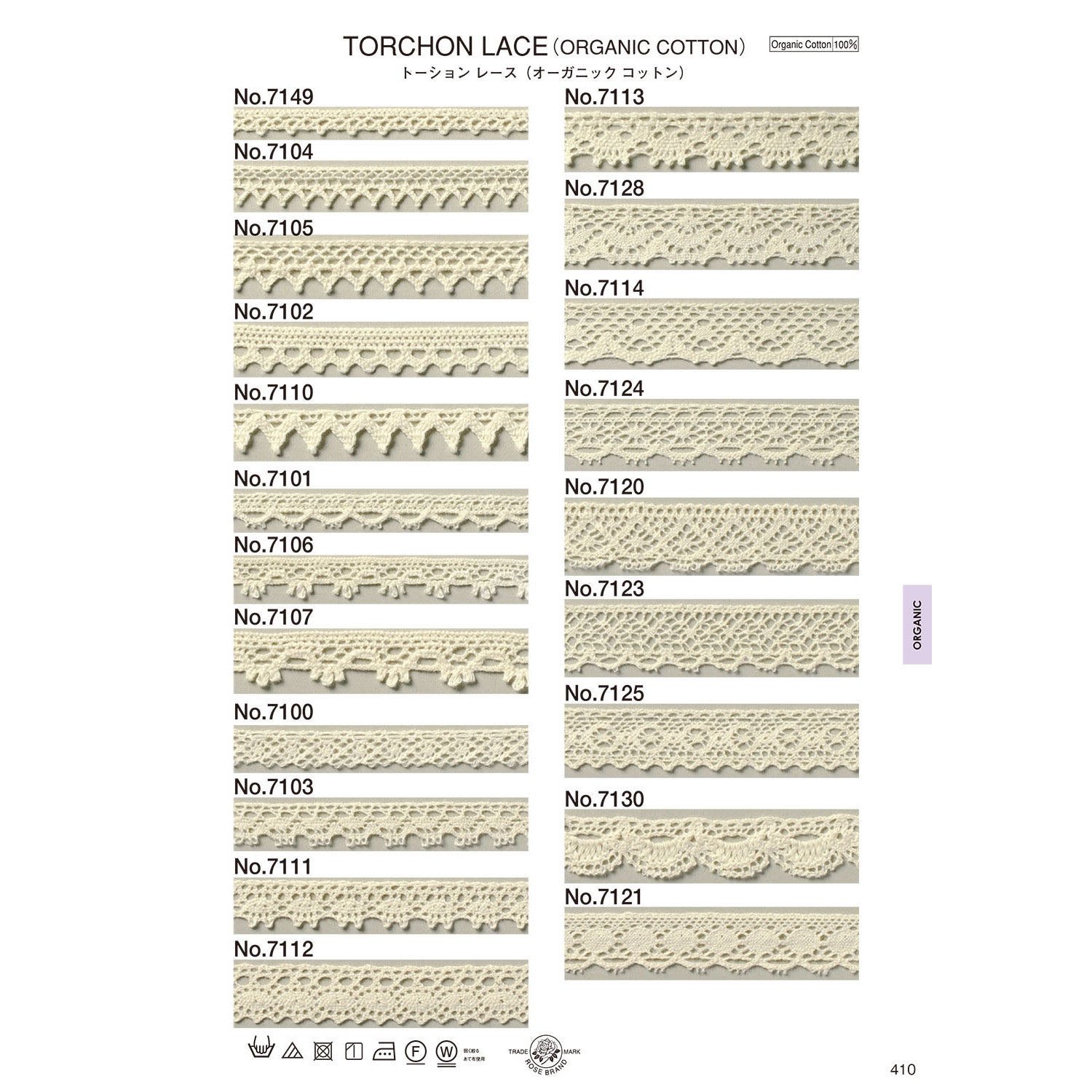7103 トーションレース – APPM（アパレルパーツマーケット）- 服飾資材 BtoB 卸売・仕入れ通販サイト