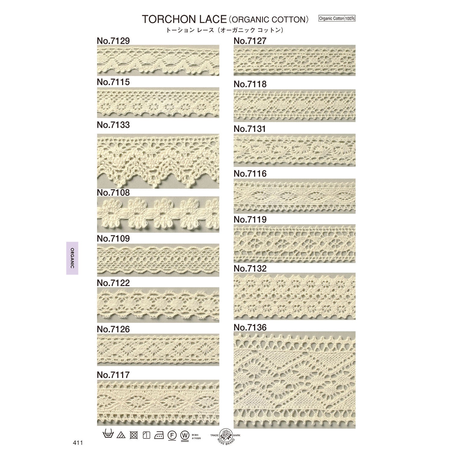 7116 サンプル トーションレース – APPM（アパレルパーツマーケット）- 服飾資材 BtoB 卸売・仕入れ通販サイト