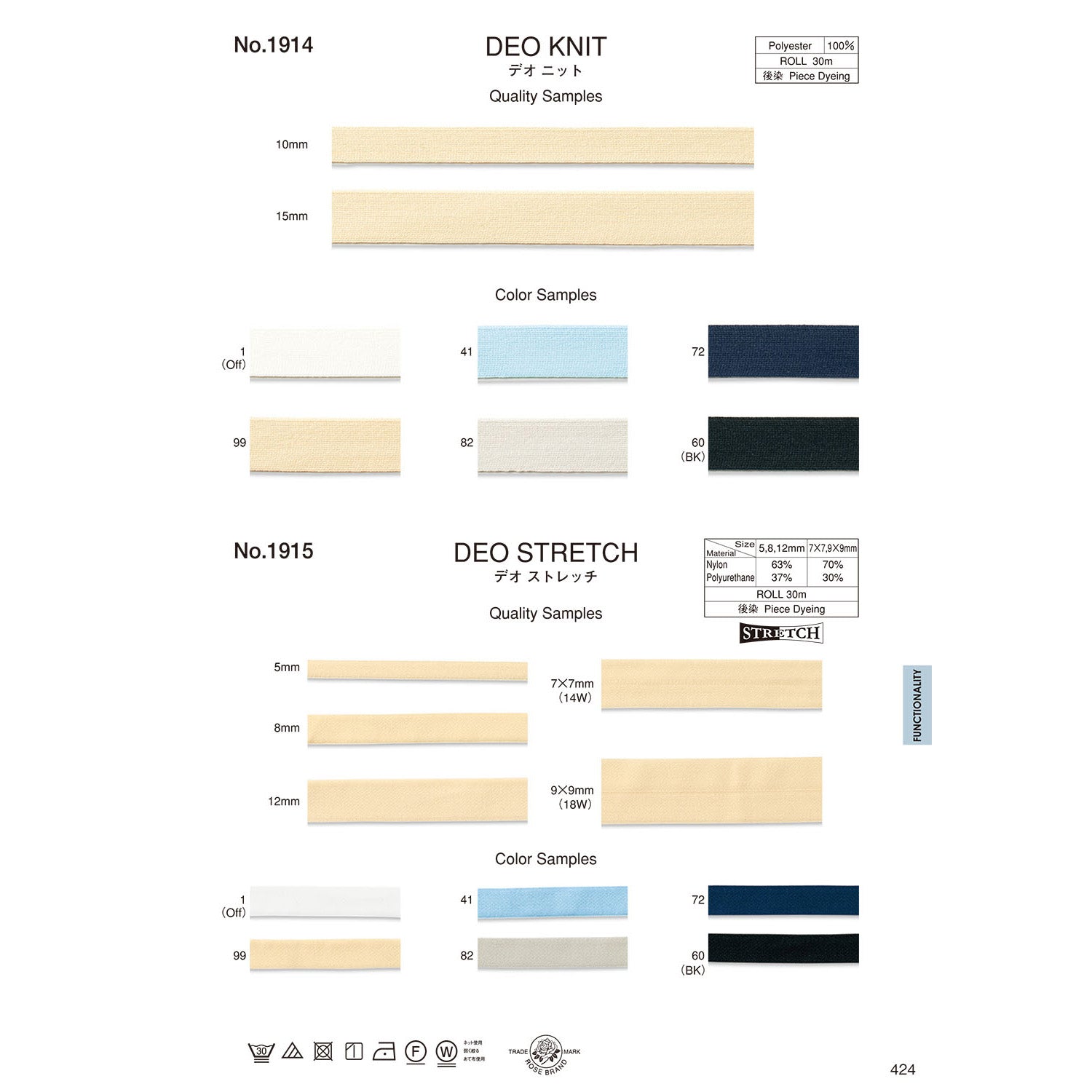 1914 サンプル デオニット – APPM（アパレルパーツマーケット）- 服飾資材 BtoB 卸売・仕入れ通販サイト