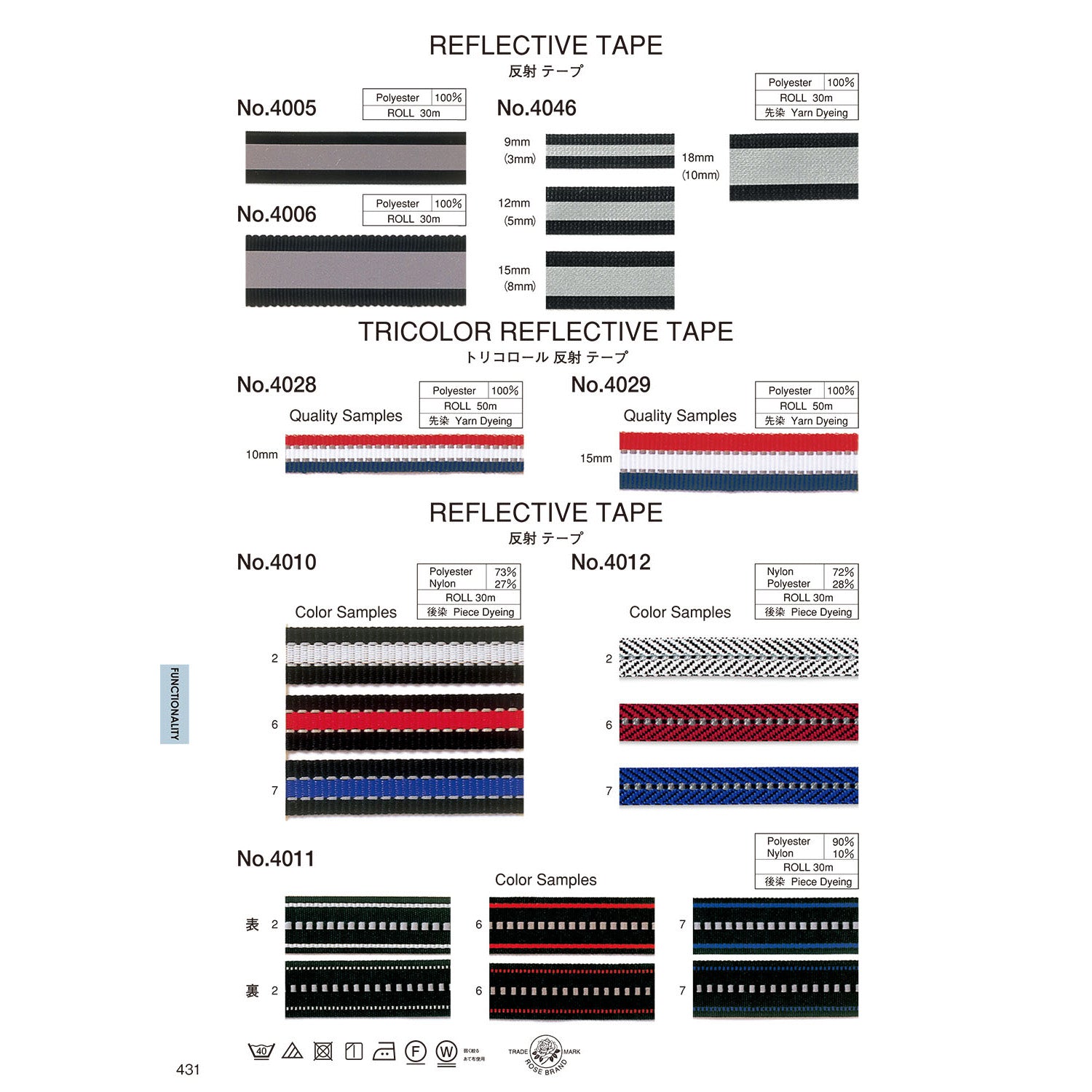 4010 テープ – APPM（アパレルパーツマーケット）- 服飾資材 BtoB 卸売・仕入れ通販サイト