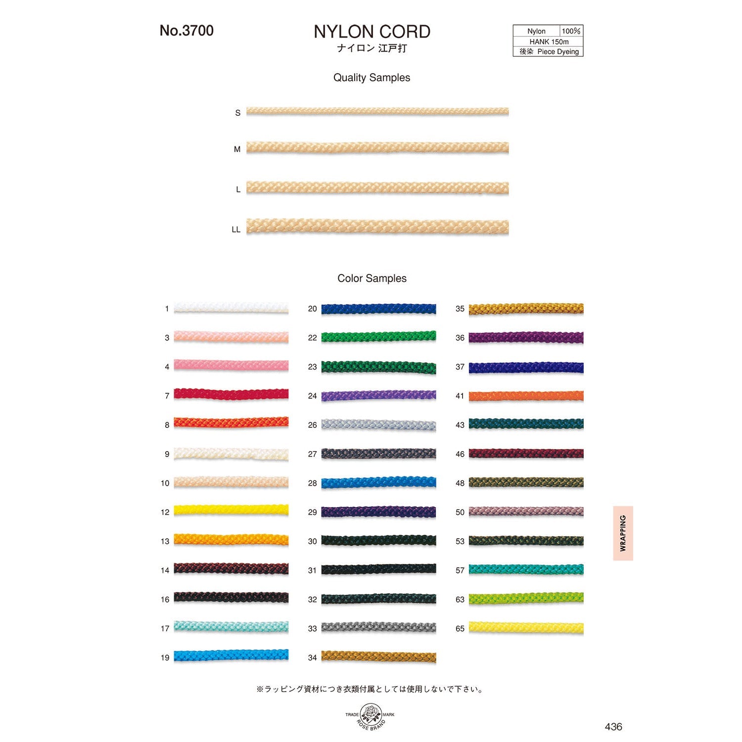 3700-M サンプル コード – APPM（アパレルパーツマーケット）- 服飾資材 BtoB 卸売・仕入れ通販サイト