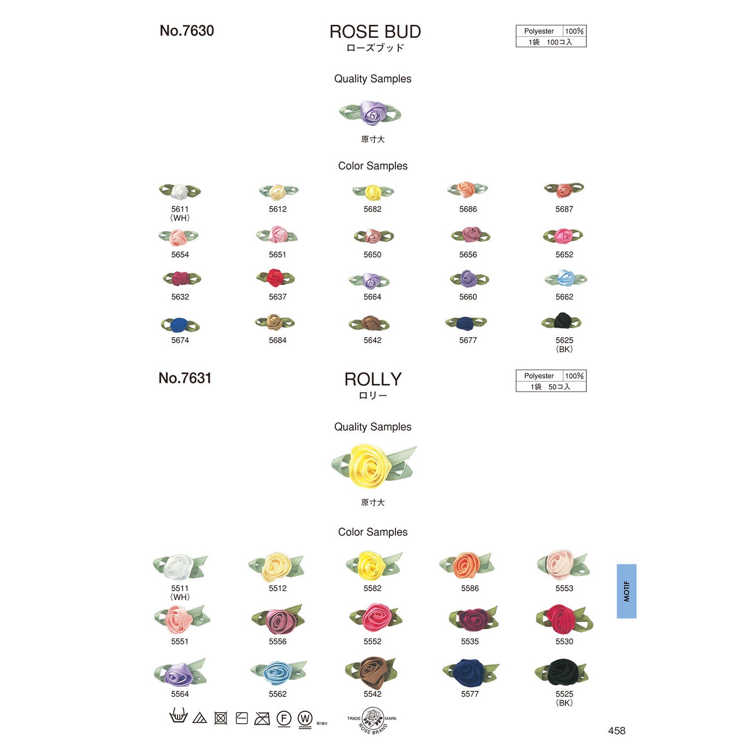 7631 モチーフ – APPM（アパレルパーツマーケット）- 服飾資材 BtoB 卸売・仕入れ通販サイト