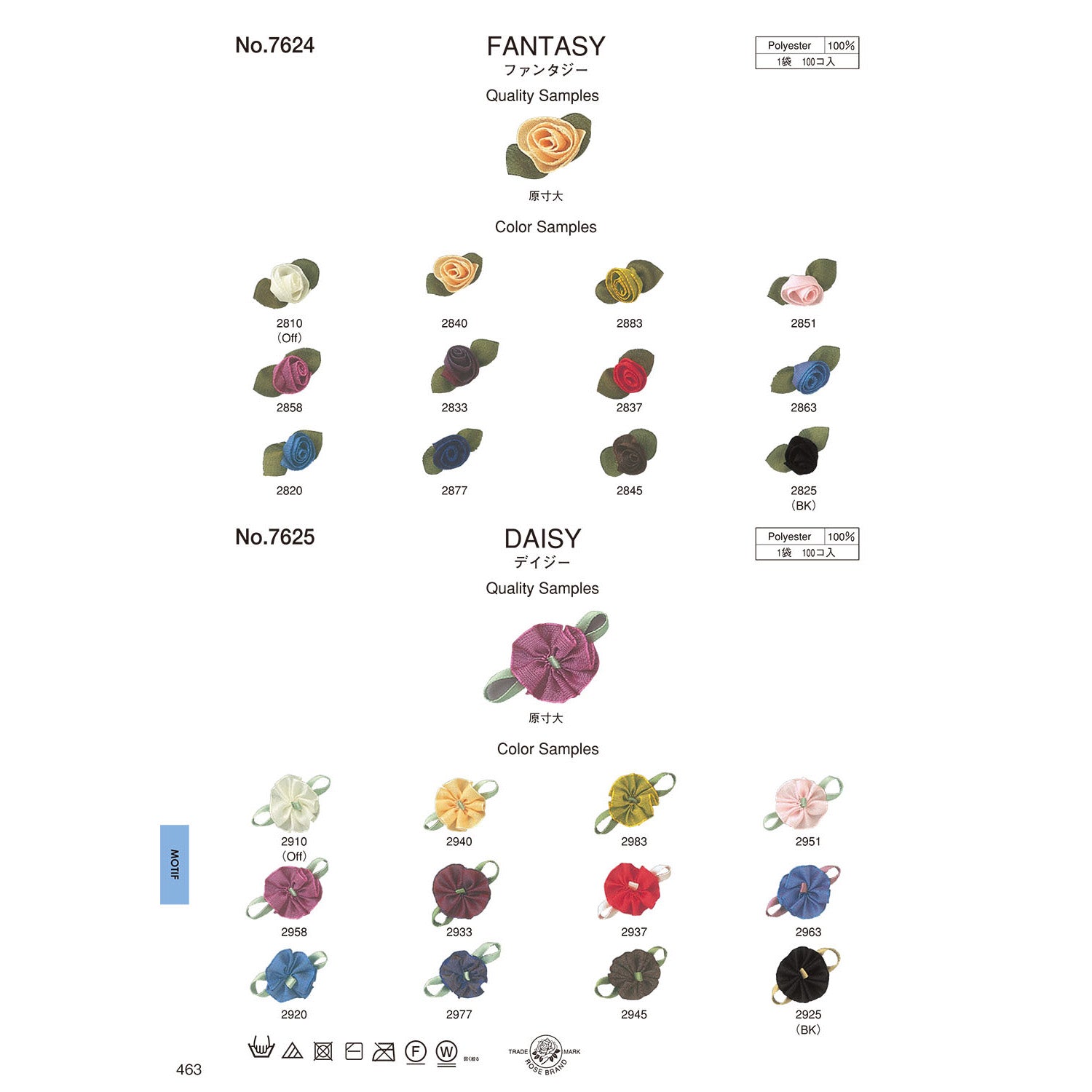 7624 モチーフ – APPM（アパレルパーツマーケット）- 服飾資材 BtoB 卸売・仕入れ通販サイト