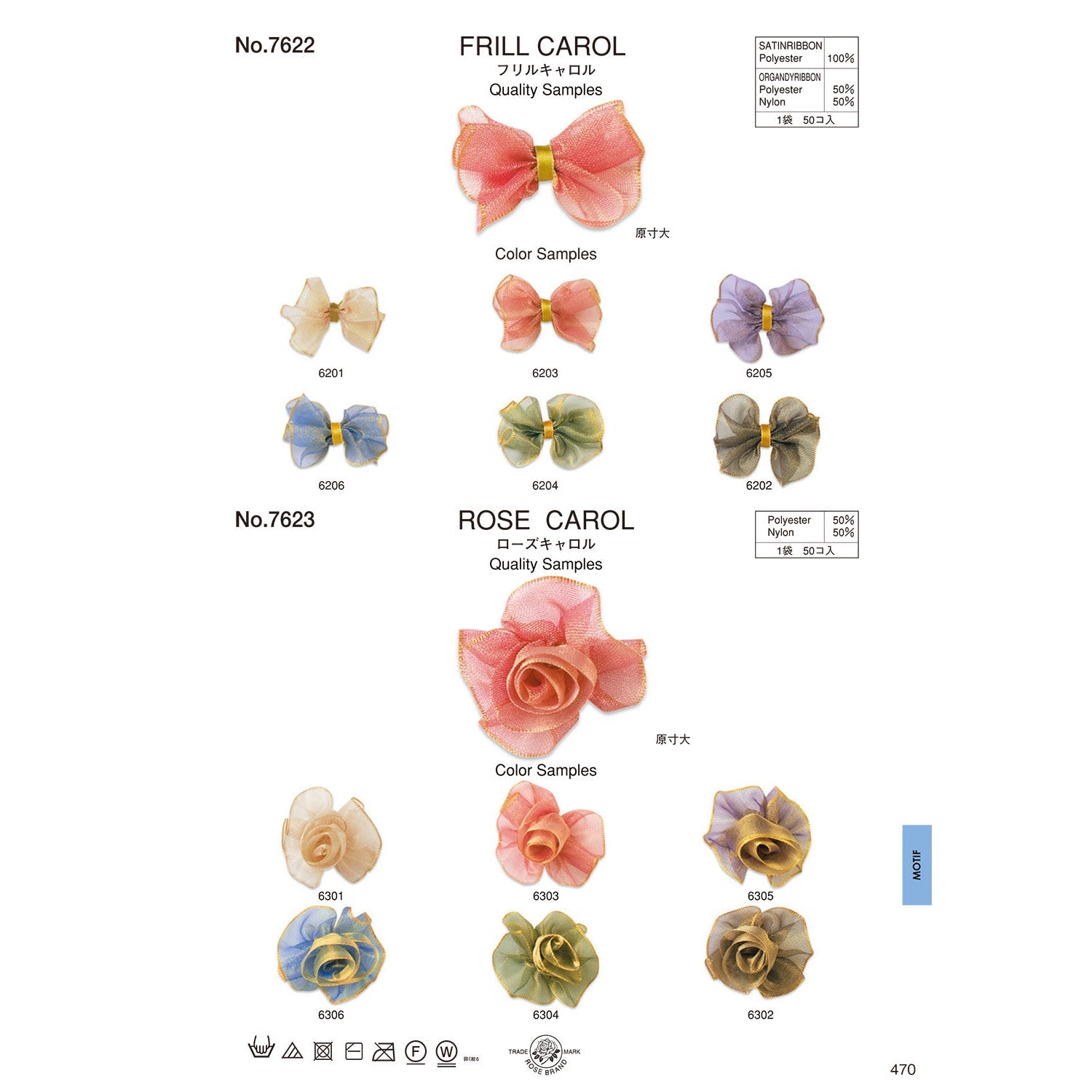 7623 サンプル モチーフ – APPM（アパレルパーツマーケット）- 服飾資材 BtoB 卸売・仕入れ通販サイト