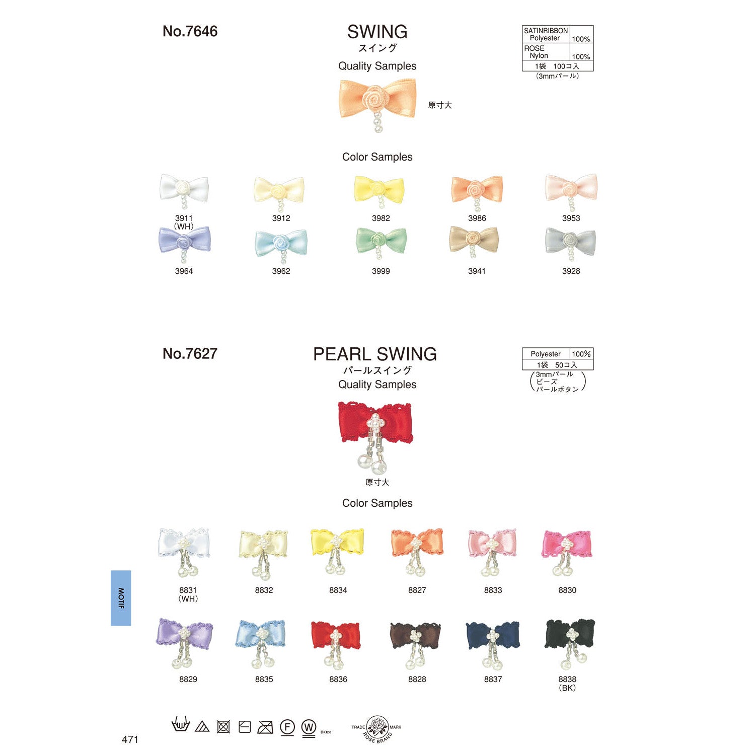 7627 サンプル モチーフ – APPM（アパレルパーツマーケット）- 服飾資材 BtoB 卸売・仕入れ通販サイト