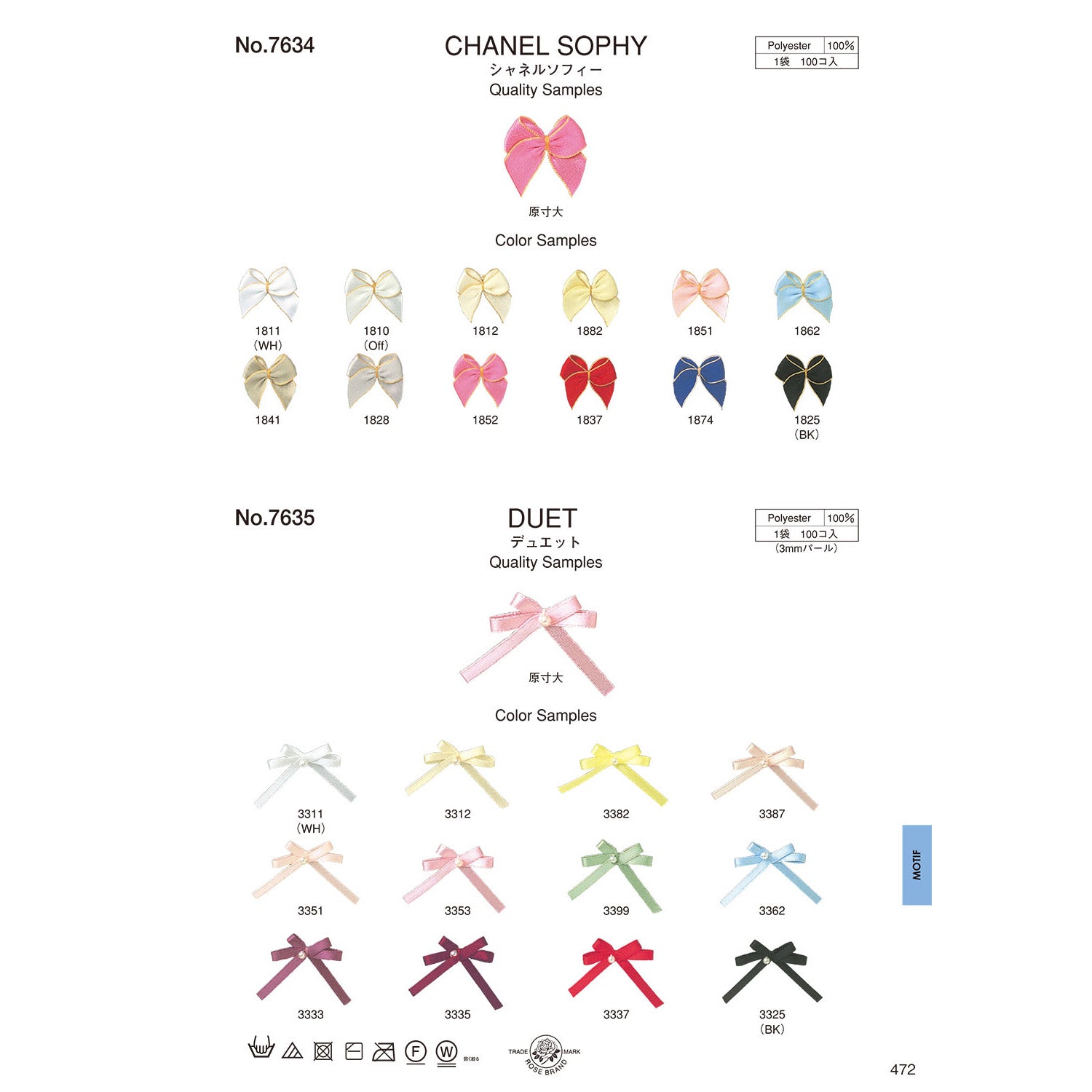 7634 モチーフ – APPM（アパレルパーツマーケット）- 服飾資材 BtoB 卸売・仕入れ通販サイト