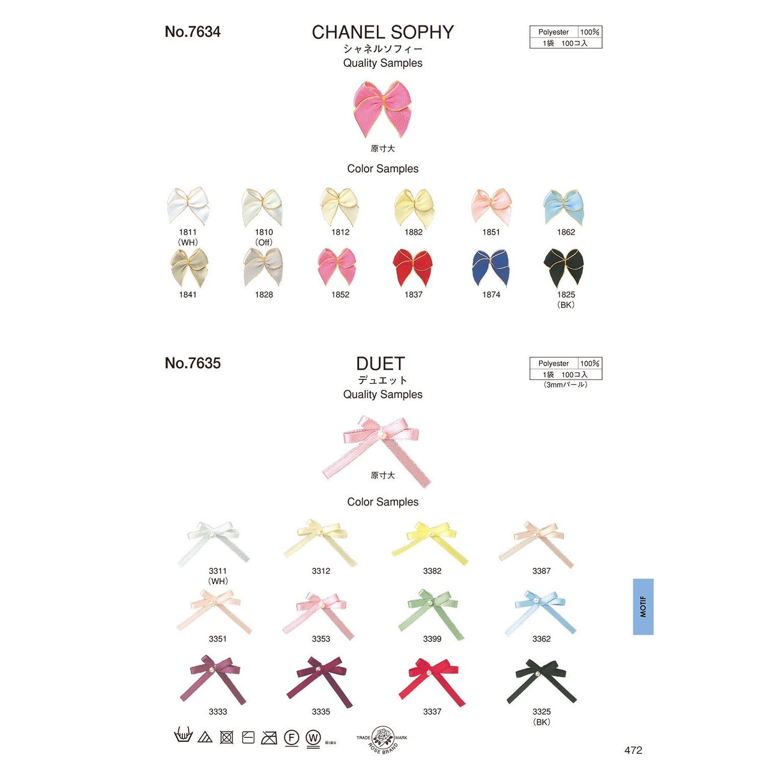 7634 サンプル モチーフ – APPM（アパレルパーツマーケット）- 服飾資材 BtoB 卸売・仕入れ通販サイト