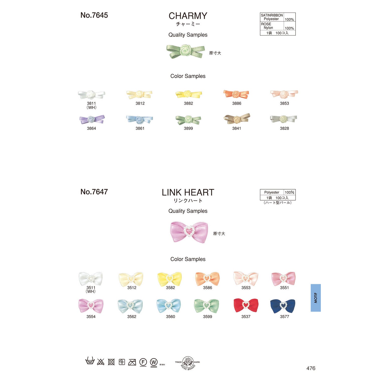 7647 モチーフ – APPM（アパレルパーツマーケット）- 服飾資材 BtoB 卸売・仕入れ通販サイト