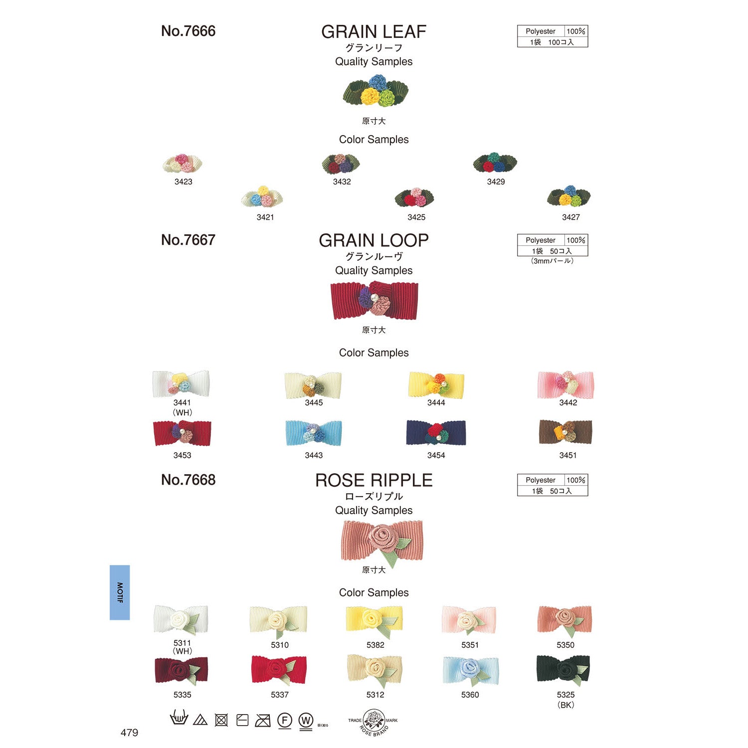 7668 ローズリプル – APPM（アパレルパーツマーケット）- 服飾資材 BtoB 卸売・仕入れ通販サイト