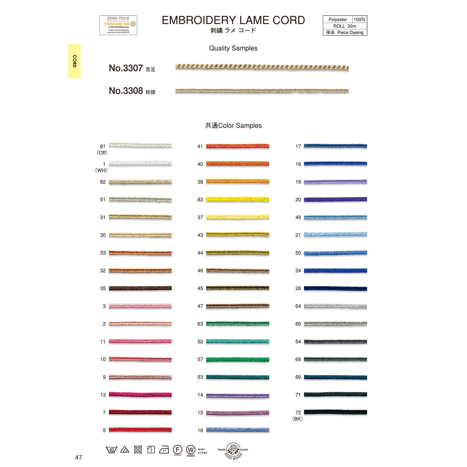 3308 コード – APPM（アパレルパーツマーケット）- 服飾資材 BtoB 卸売・仕入れ通販サイト