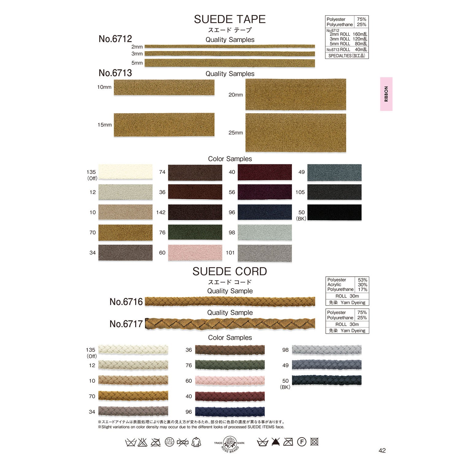 6716 コード – APPM（アパレルパーツマーケット）- 服飾資材 BtoB 卸売・仕入れ通販サイト