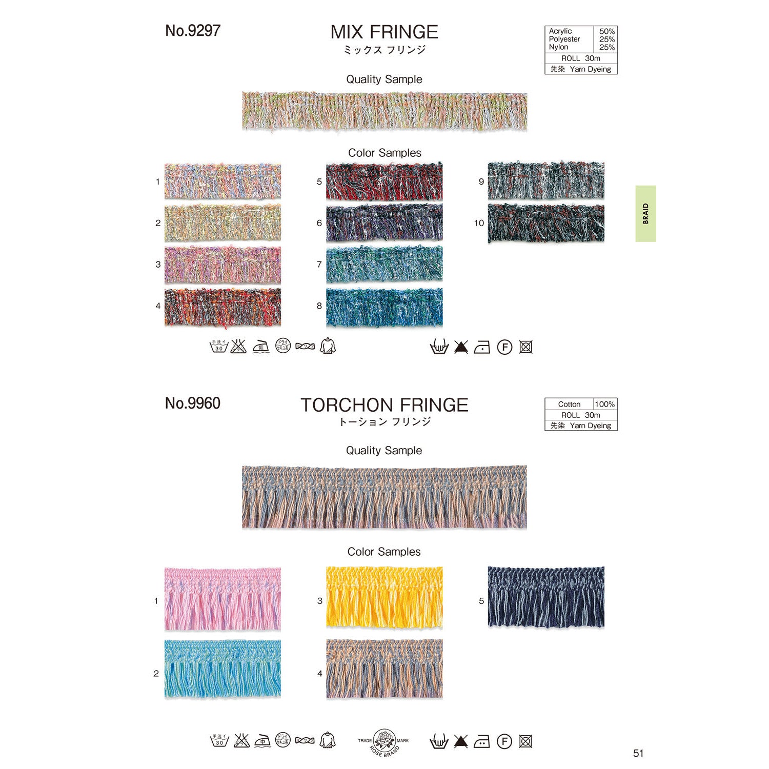 9297 ミックスフリンジ – APPM（アパレルパーツマーケット）- 服飾資材 BtoB 卸売・仕入れ通販サイト