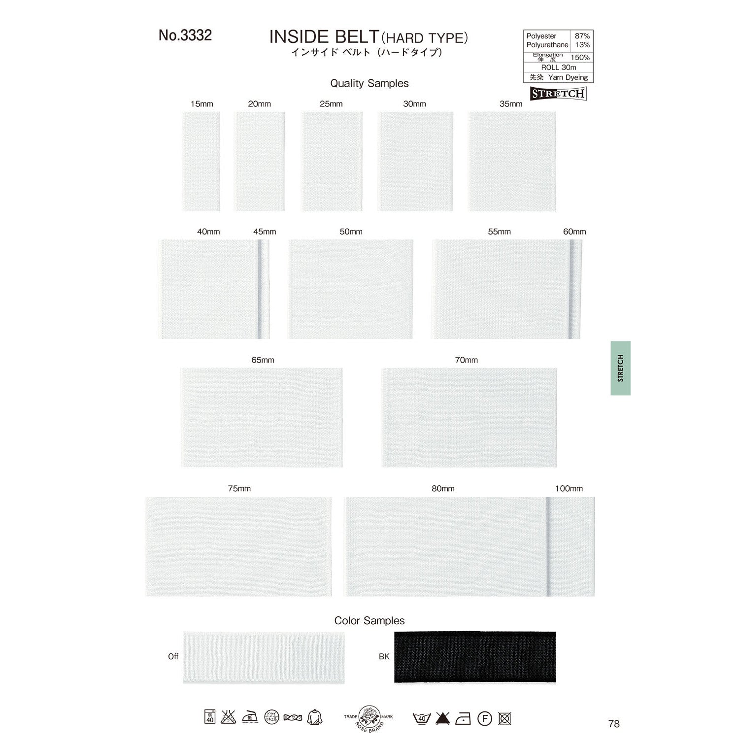 3332 ゴムインベル – APPM（アパレルパーツマーケット）- 服飾資材 BtoB 卸売・仕入れ通販サイト