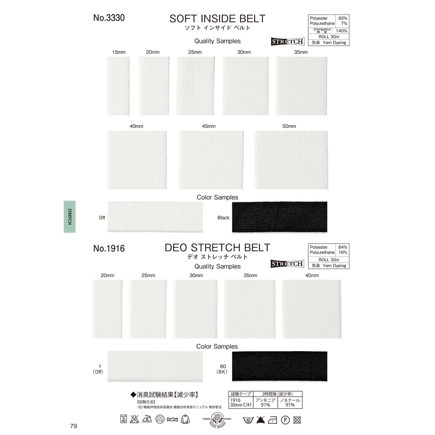 3330 ゴムインベル – APPM（アパレルパーツマーケット）- 服飾資材 BtoB 卸売・仕入れ通販サイト