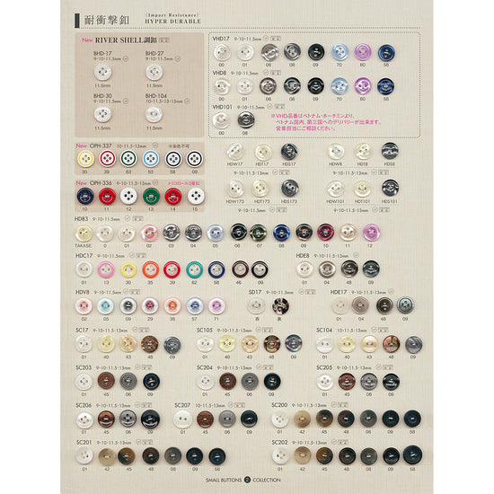 HD83 ポリエステル釦 – APPM（アパレルパーツマーケット）- 服飾資材 BtoB 卸売・仕入れ通販サイト