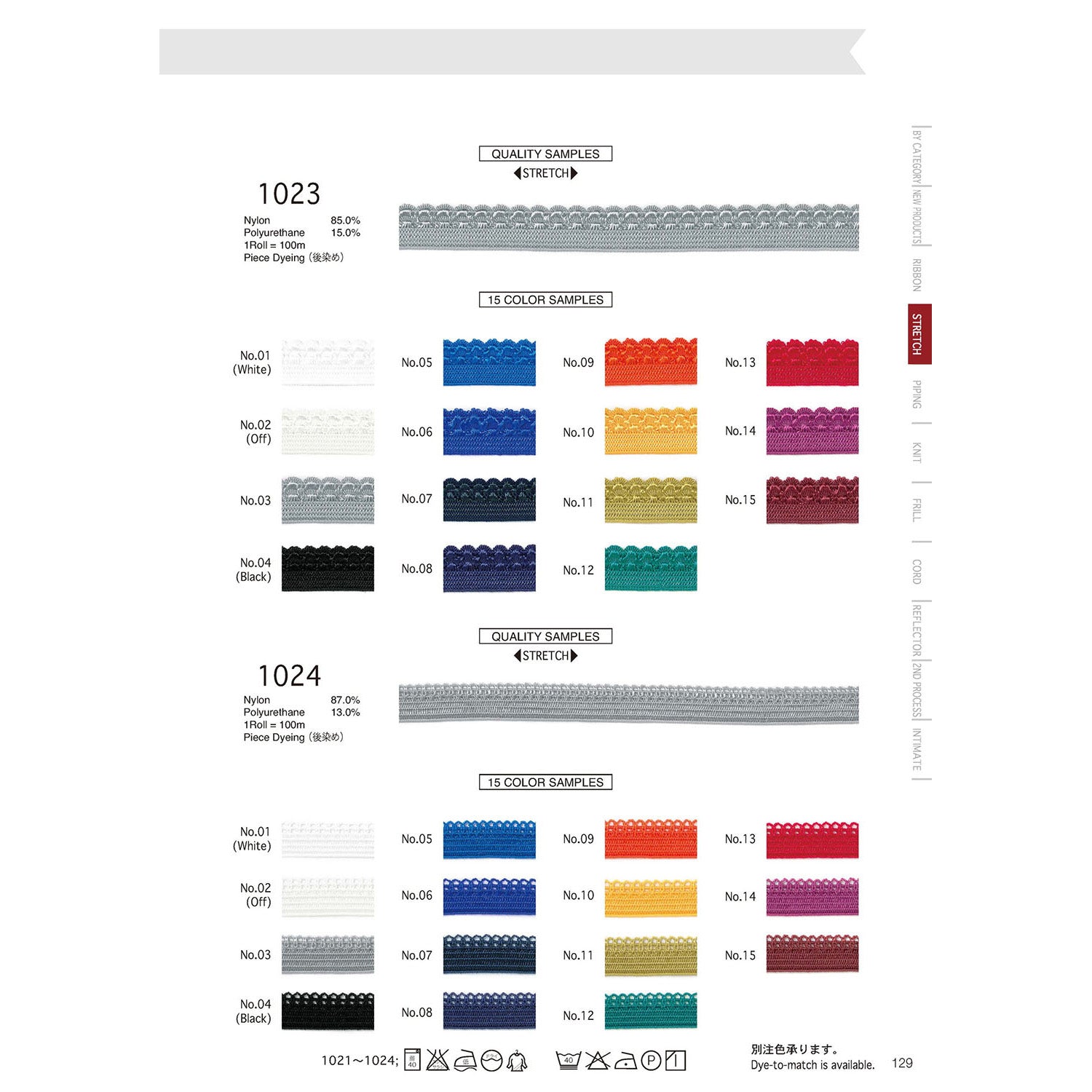 1024 ファンシーストレッチ – APPM（アパレルパーツマーケット）- 服飾資材 BtoB 卸売・仕入れ通販サイト