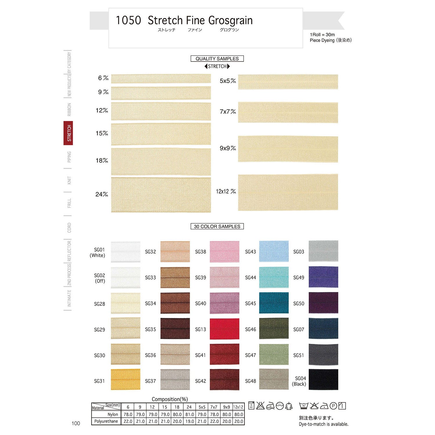 1050-5x5mm サンプル ストレッチファイングログラン – APPM（アパレルパーツマーケット）- 服飾資材 BtoB 卸売・仕入れ通販サイト