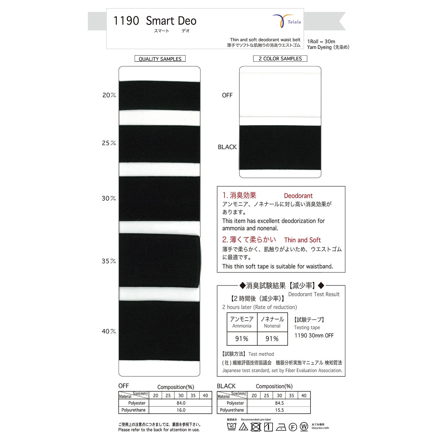 1190 サンプル スマートデオ – APPM（アパレルパーツマーケット）- 服飾資材 BtoB 卸売・仕入れ通販サイト