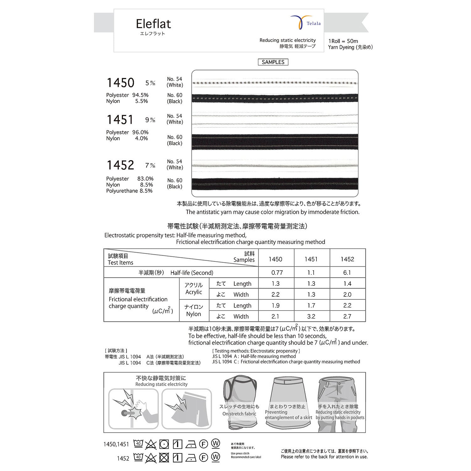 1451 エレフラット – APPM（アパレルパーツマーケット）- 服飾資材 BtoB 卸売・仕入れ通販サイト