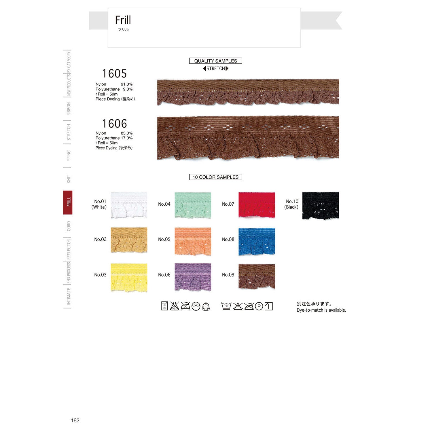 1605 ストレッチフリル – APPM（アパレルパーツマーケット）- 服飾資材 BtoB 卸売・仕入れ通販サイト