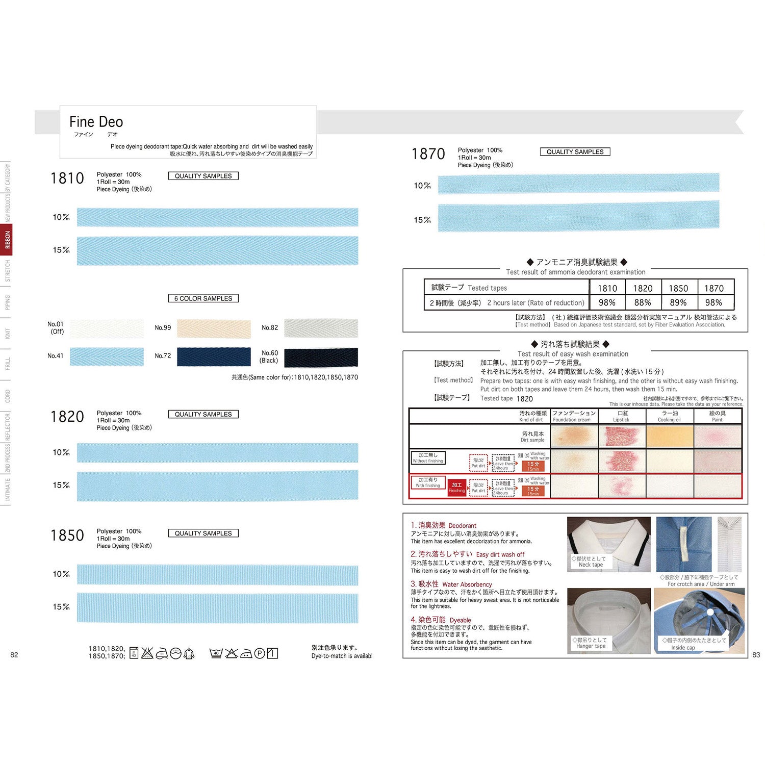 1870 ファインデオ – APPM（アパレルパーツマーケット）- 服飾資材 BtoB 卸売・仕入れ通販サイト