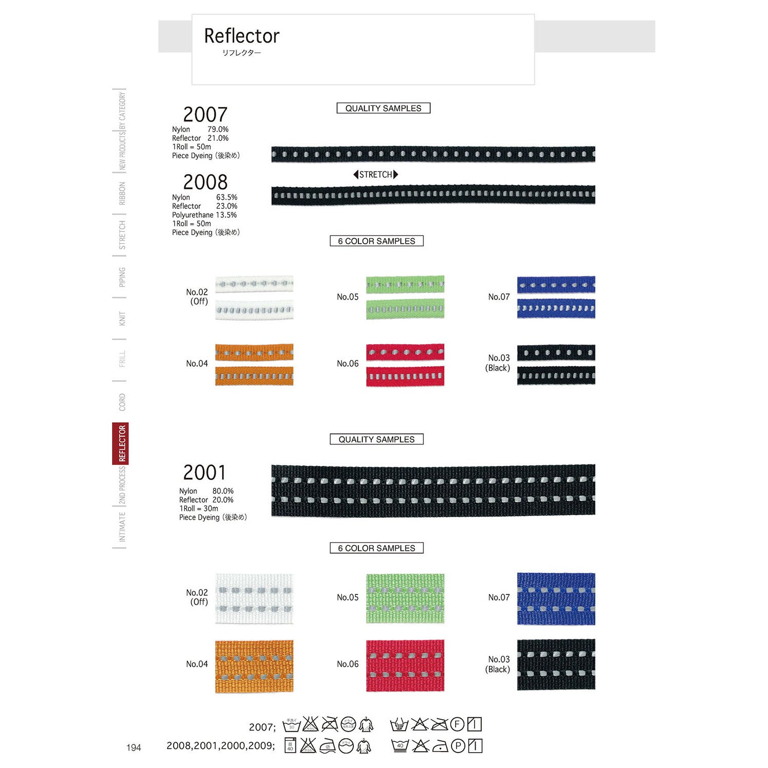 2001 リフレクトテープ – APPM（アパレルパーツマーケット）- 服飾資材 BtoB 卸売・仕入れ通販サイト