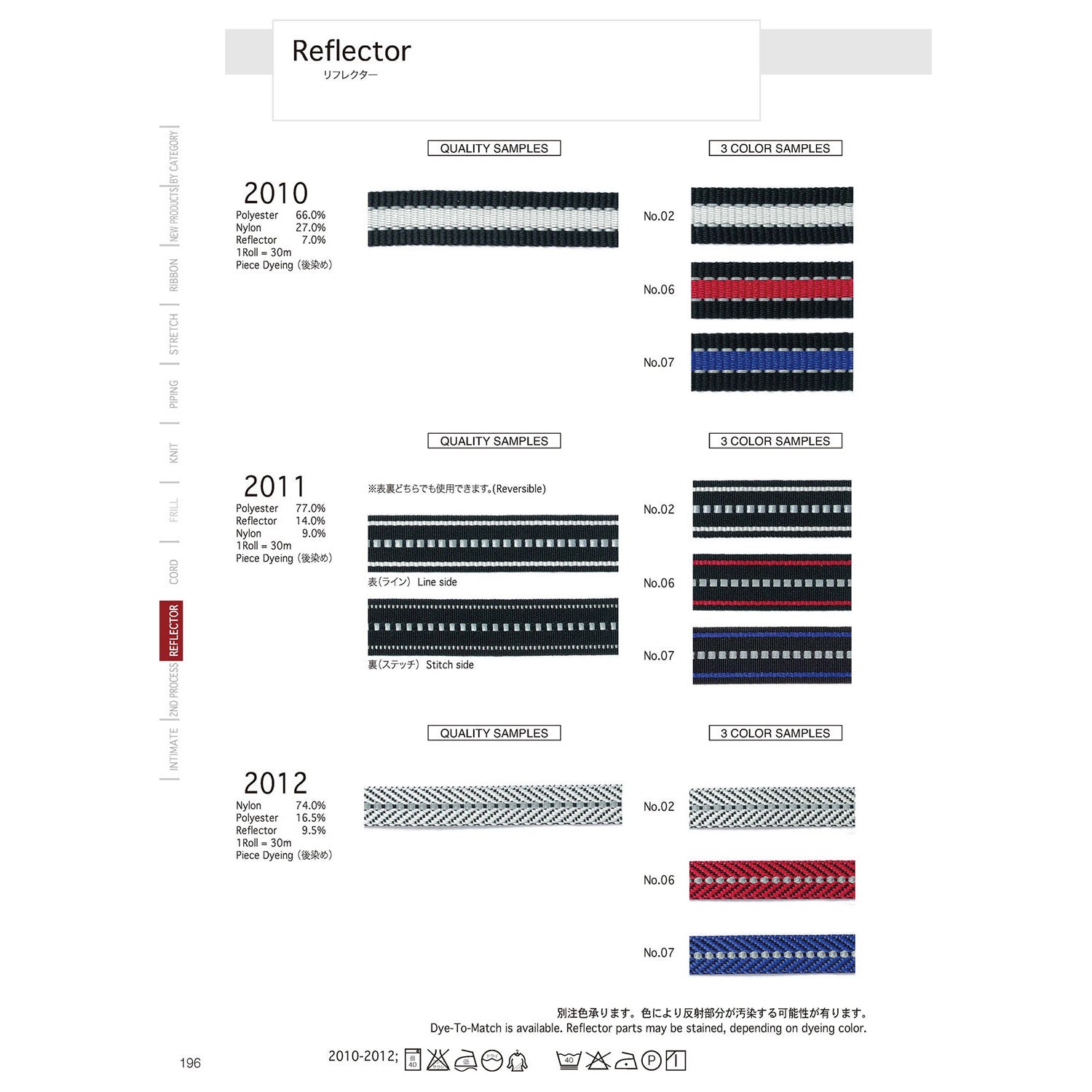 2012 リフレクトテープ – APPM（アパレルパーツマーケット）- 服飾資材 BtoB 卸売通販サイト