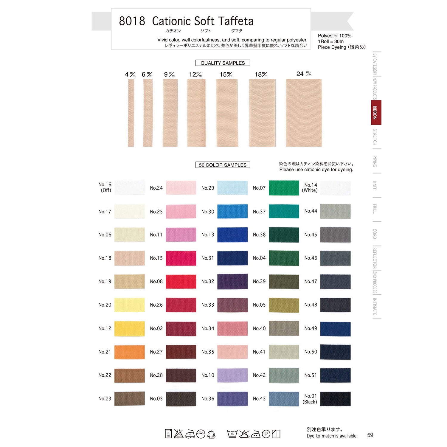 8018-4mm サンプル ソフトグログラン – APPM（アパレルパーツマーケット）- 服飾資材 BtoB 卸売・仕入れ通販サイト