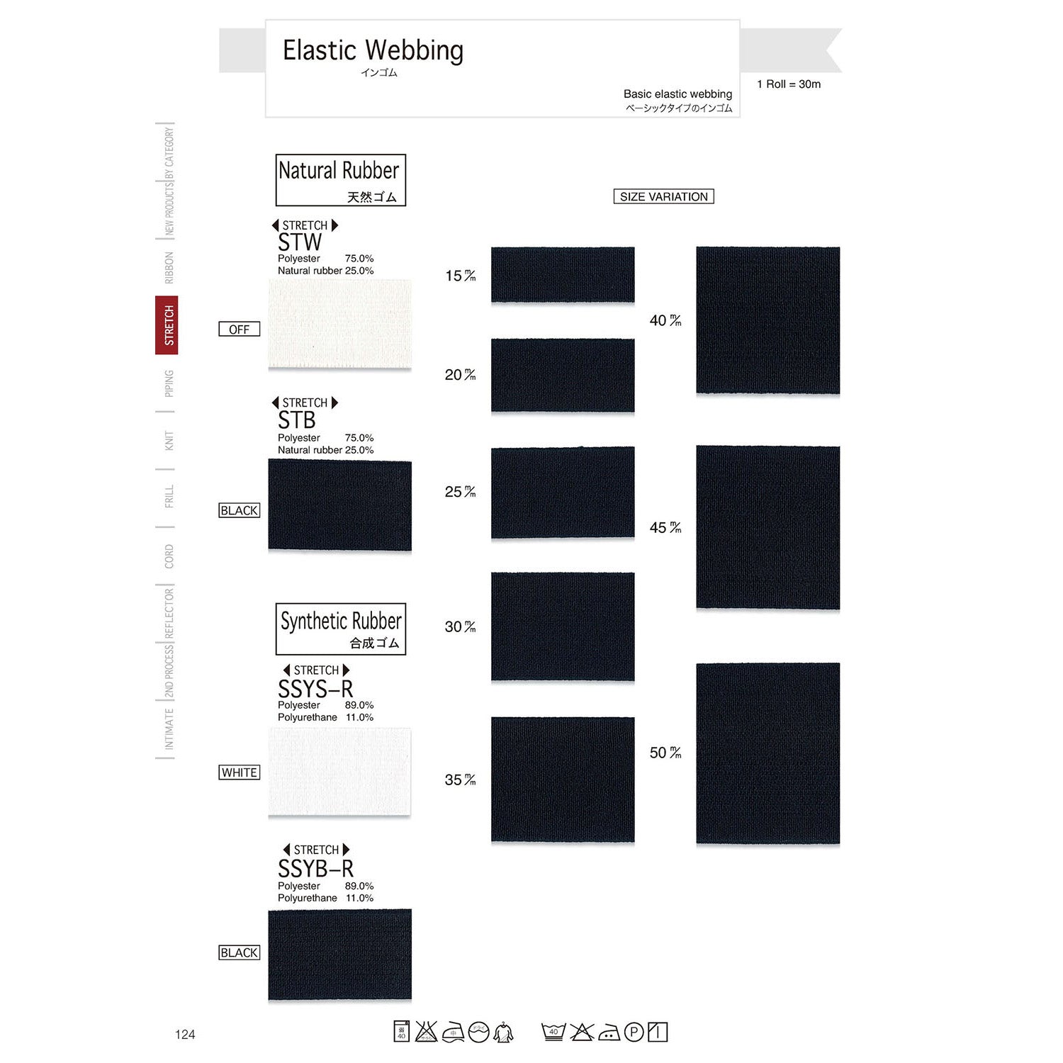 STB インゴム天然ゴム黒 – APPM（アパレルパーツマーケット）- 服飾資材 BtoB 卸売・仕入れ通販サイト