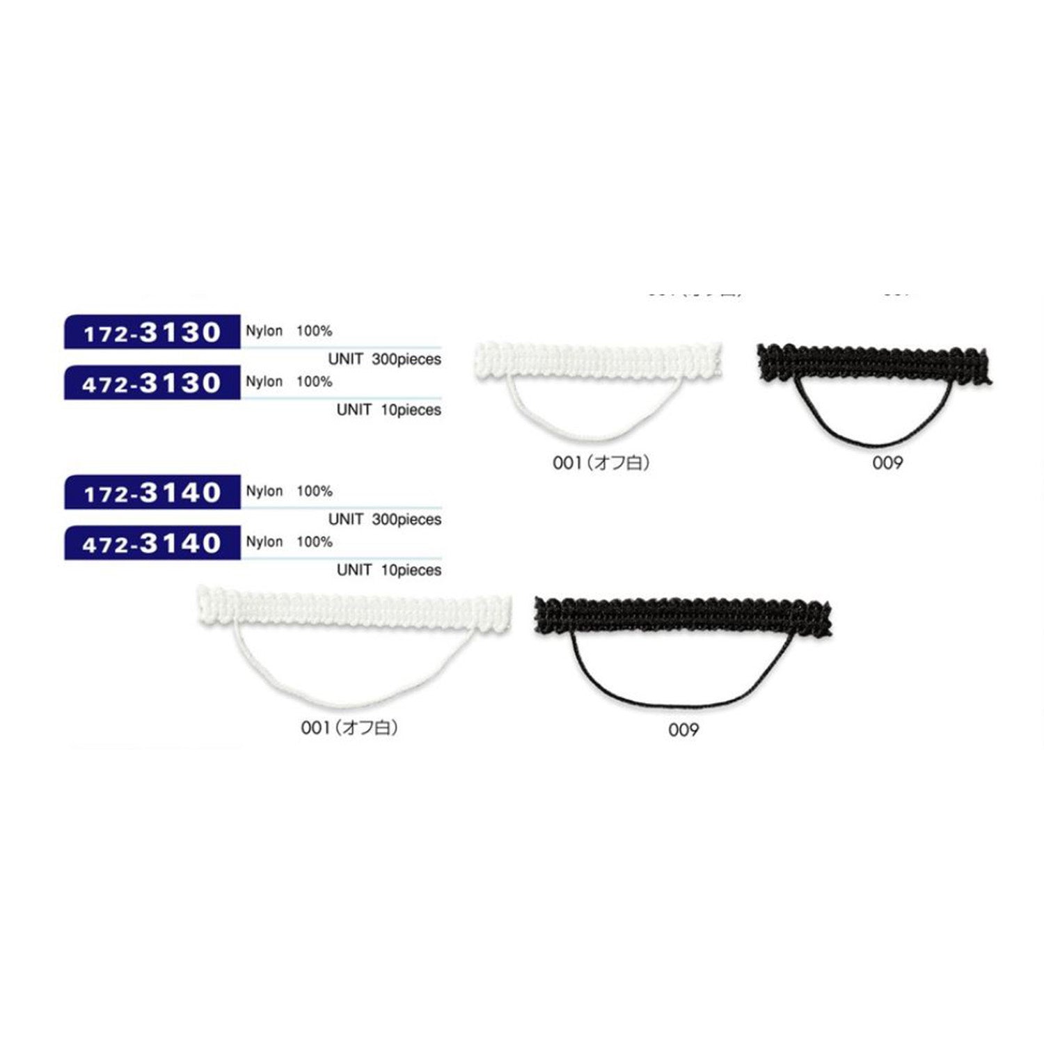 472-3140 ルーパーPACK – APPM（アパレルパーツマーケット）- 服飾資材 BtoB 卸売・仕入れ通販サイト