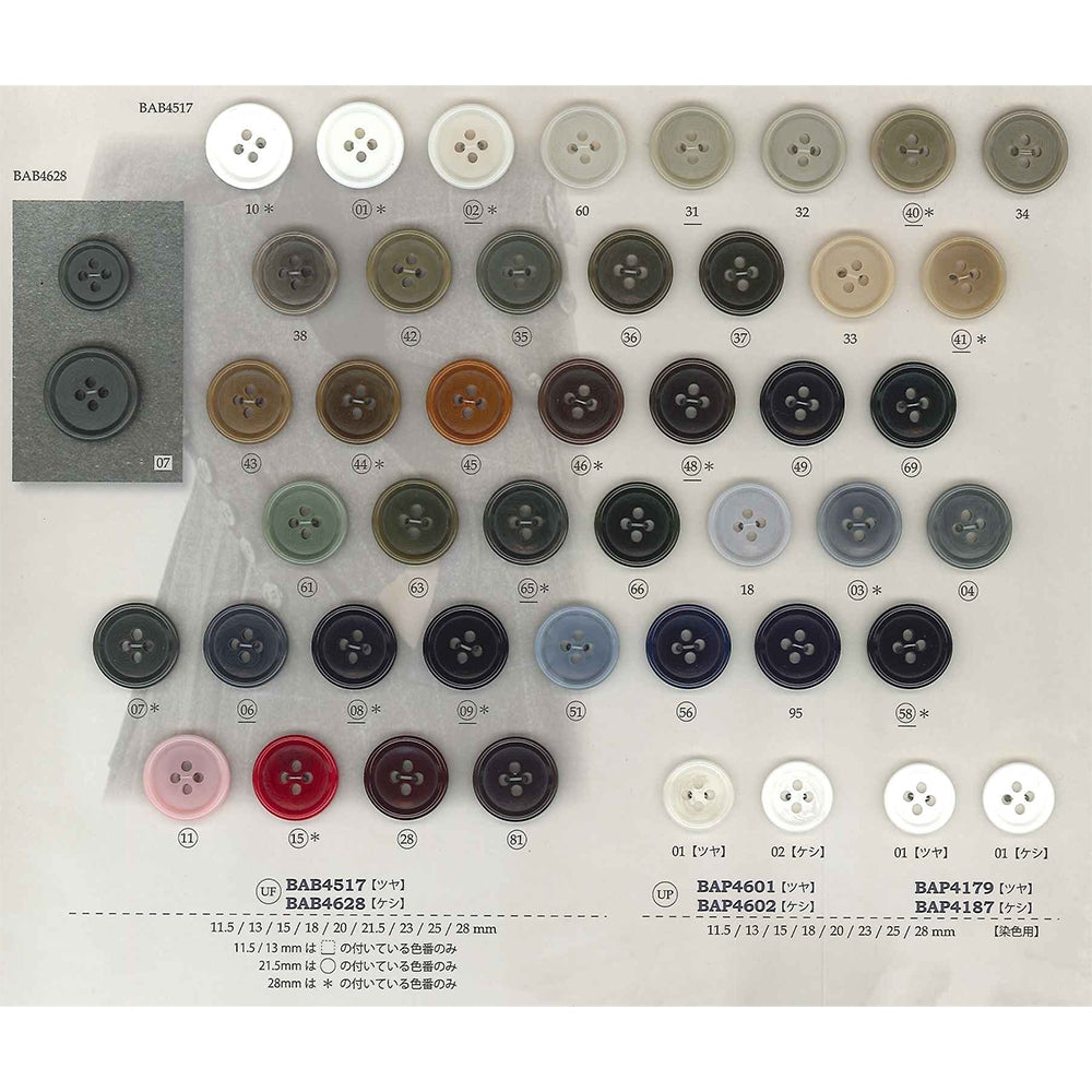 BAB4628 ユリアボタン – APPM（アパレルパーツマーケット）- 服飾資材 BtoB 卸売・仕入れ通販サイト