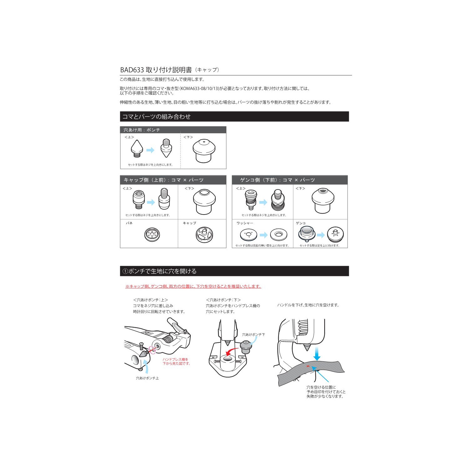 BAD633 すり鉢ホック – APPM（アパレルパーツマーケット）- 服飾資材 BtoB 卸売・仕入れ通販サイト