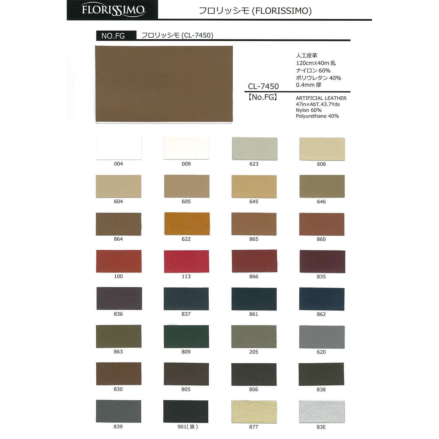 FGS Florissimo raw material fabric – APPM（アパレルパーツマーケット）