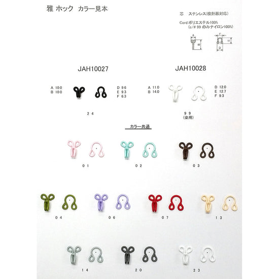 JAH10028 ホックパーツ – APPM（アパレルパーツマーケット）- 服飾資材 BtoB 卸売・仕入れ通販サイト