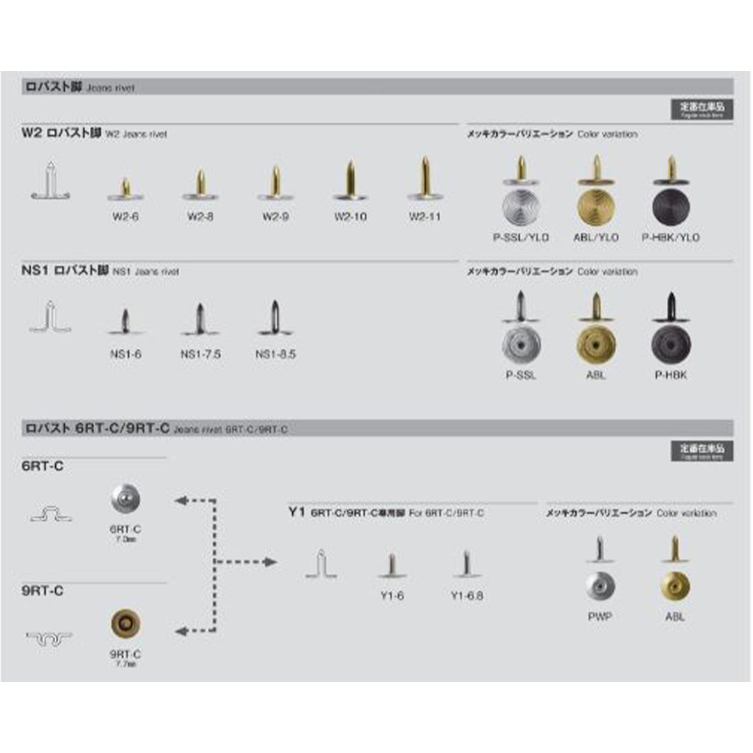 6RT ロバスト – APPM（アパレルパーツマーケット）- 服飾資材 BtoB 卸売・仕入れ通販サイト