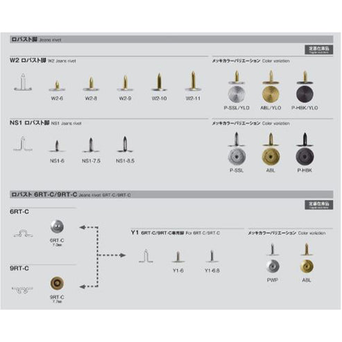 6RT ロバスト – APPM（アパレルパーツマーケット）- 服飾資材 BtoB 卸売・仕入れ通販サイト