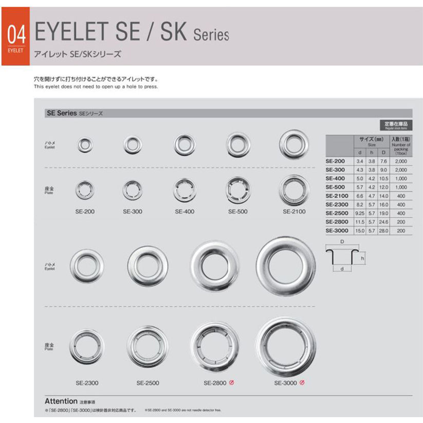 SEシリーズ アイレット・ハトメ – APPM（アパレルパーツマーケット）- 服飾資材 BtoB 卸売・仕入れ通販サイト