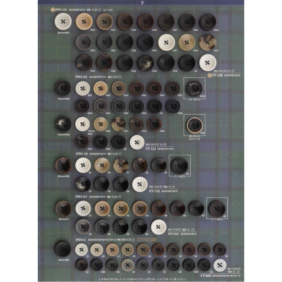 VT80H ポリエステルボタン – APPM（アパレルパーツマーケット）- 服飾資材 BtoB 卸売・仕入れ通販サイト
