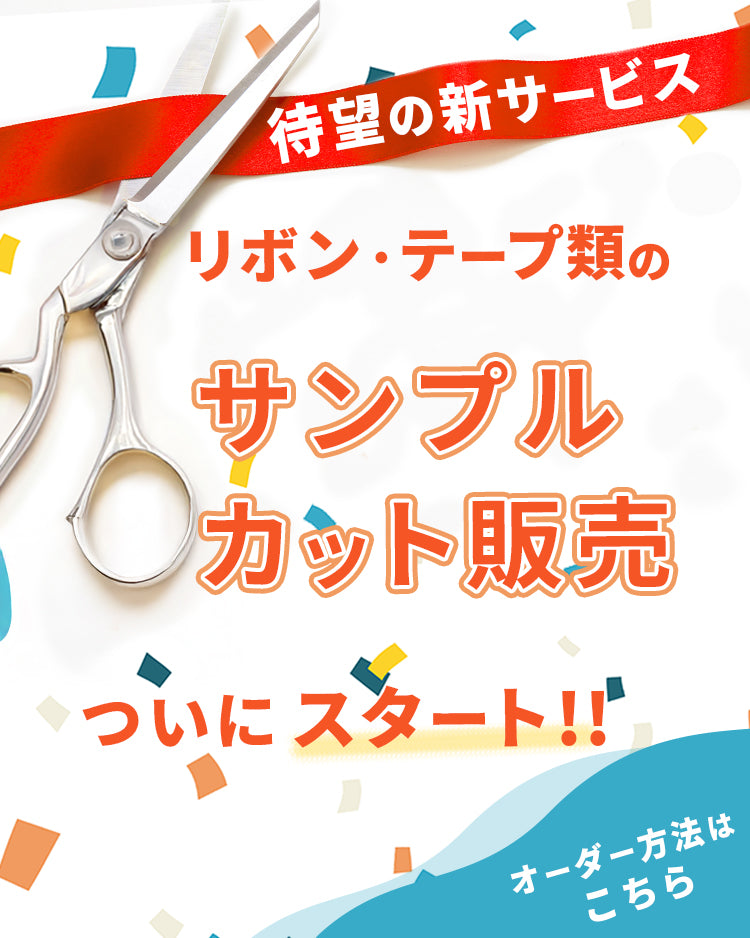 Apparel Parts Market – APPM（アパレルパーツマーケット）- 服飾資材 BtoB 卸売・仕入れ通販サイト