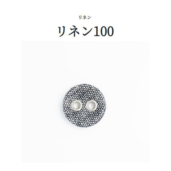 リネン100 2つ穴 くるみボタン – APPM（アパレルパーツマーケット）- 服飾資材 BtoB 卸売・仕入れ通販サイト